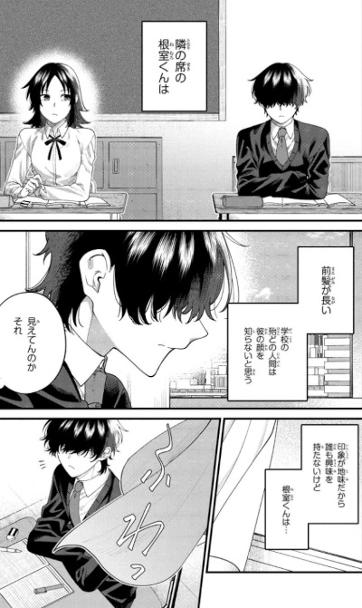 Nemuro-kun wa Kao ga Ii! (Manga) | AnimeClick.it