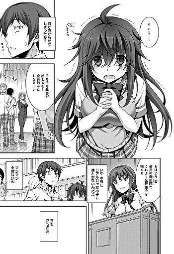 Netgame no Yome wa Onnanoko ja Nai to Omotta? (Manga) | AnimeClick.it