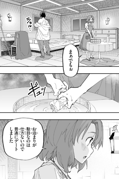 Netori Mahōtsukai no Bōken (Manga) | AnimeClick.it