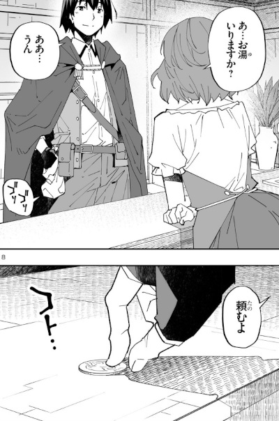 Netori Mahōtsukai no Bōken (Manga) | AnimeClick.it