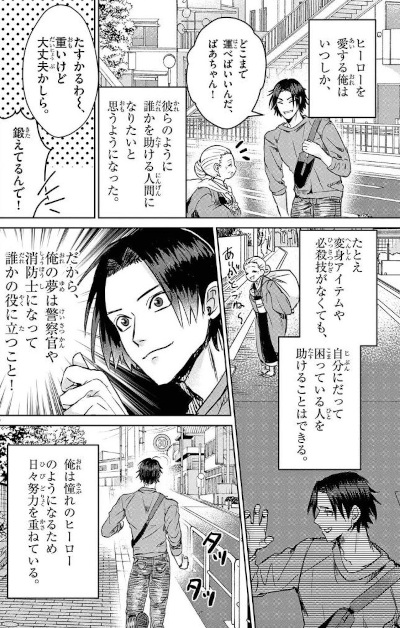 Nichiasa Suki no Otaku ga Akuyaku Seito ni Tensei Shita Kekka, Hametsu ...