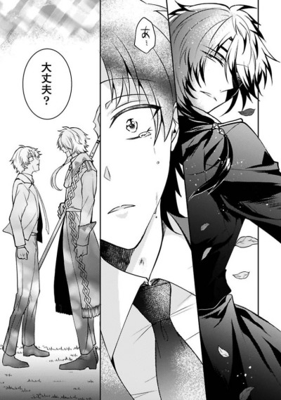 Nidome Mashite, Unmei no Koi (Manga) | AnimeClick.it