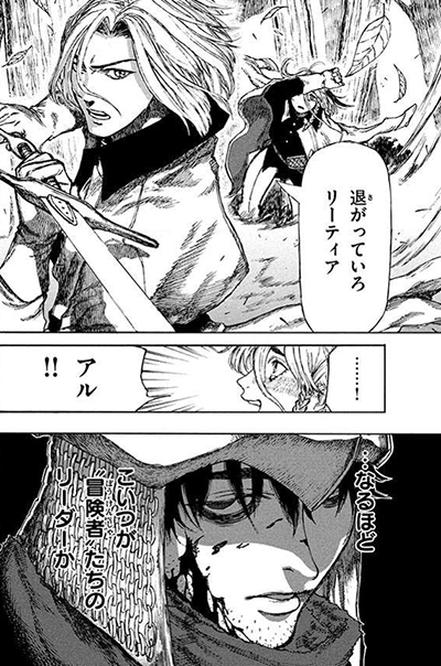 Nigoru Hitomi de Nani wo Negau: Highserk Senki (Manga) | AnimeClick.it