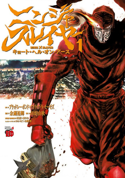 Ninja Slayer Kyoto Heru on Asu (Manga) | AnimeClick.it
