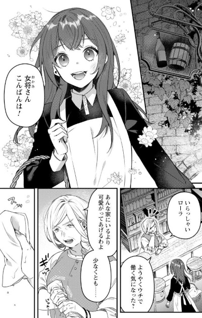 Noroware Kōshaku-sama no Wakeari Maid (Manga) | AnimeClick.it