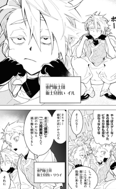 Ochikobore Eji Minarai no Shōnen. (Jitsu wa) Saikyō Saiaku no Asashin ...