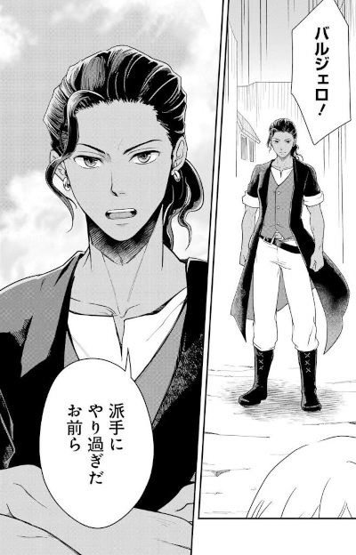 Octopath Traveler Tairiku no Hasha - The Story of Bargello Family ...