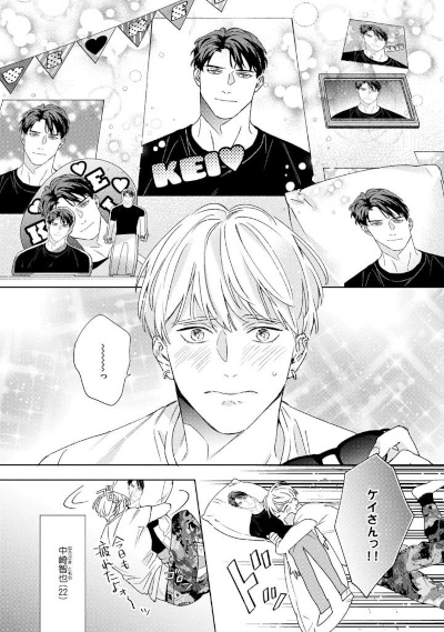 Off-Stage Love Side (Manga) | AnimeClick.it