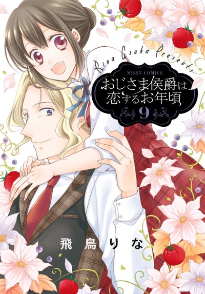 Oji-sama Koushaku wa Koisuru Otoshigoro (Manga) | AnimeClick.it