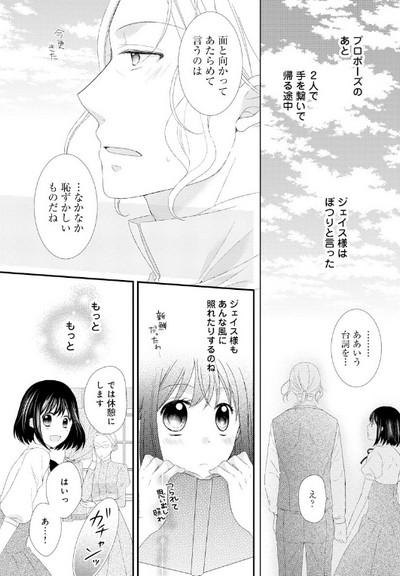 Oji-sama Koushaku wa Koisuru Otoshigoro (Manga) | AnimeClick.it