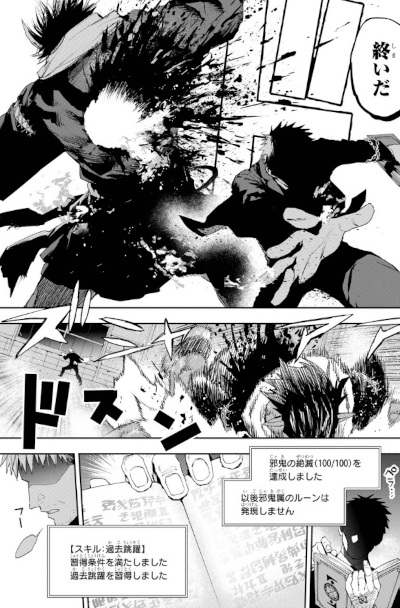 Onigoroshi no Gadō Saien (Manga) | AnimeClick.it