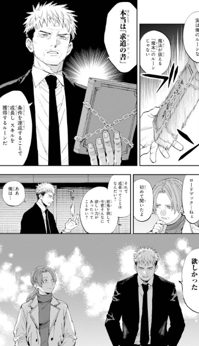 Onigoroshi no Gadō Saien (Manga) | AnimeClick.it