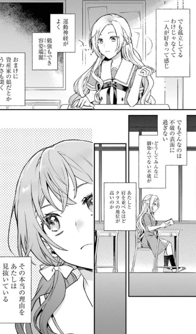 Onna Doushi Toka Arienai Desho To Iiharu Onnanoko Wo Hyakunichikan De