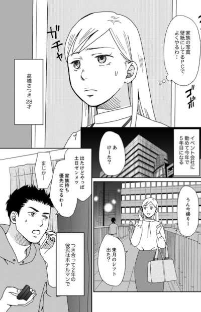Onsha no Furin no Ken - Zettai ni Wakaresasemasu (Manga) | AnimeClick.it