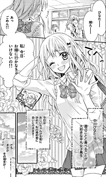 Ore Yome. - Ore no Yome ni Nare yo (Manga) | AnimeClick.it