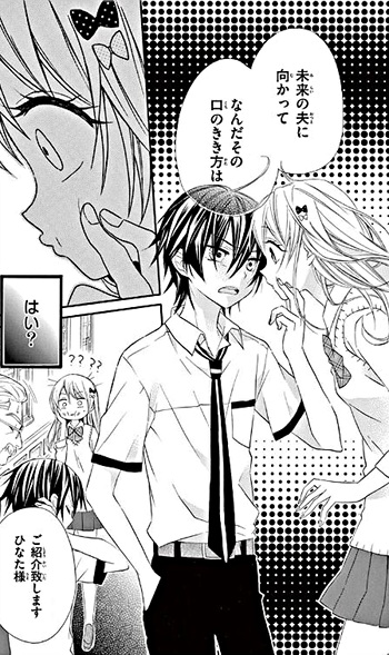 Ore Yome. - Ore no Yome ni Nare yo (Manga) | AnimeClick.it