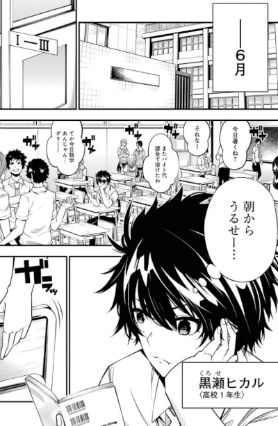 Ore ni wa Kono Kuragari ga Kokochiyokatta (Manga) | AnimeClick.it