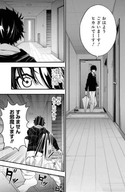 Ore ni wa Kono Kuragari ga Kokochiyokatta (Manga) | AnimeClick.it