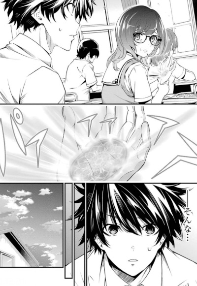 Ore ni wa Kono Kuragari ga Kokochiyokatta (Manga) | AnimeClick.it