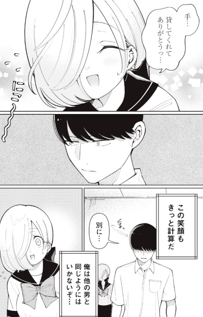 Ore wa Azatoi wo Yurusanai (Manga) | AnimeClick.it