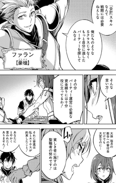 Ore wa Nando demo Omae wo Tsuihou suru (Manga) | AnimeClick.it