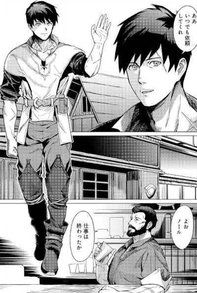 Ore wa Subete o "Parry" Suru: Gyaku Kanchigai no Sekai Saikyou wa ...