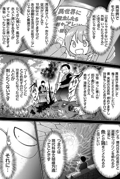 Oritsue Taishi no Isekai Cre Musu Survival Nisshi (Manga) | AnimeClick.it