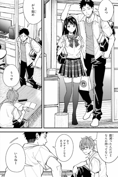 Osananajimi no Kōkōsei no Aida ni Nikutai Kankei wa Seiritsu suru ka ...