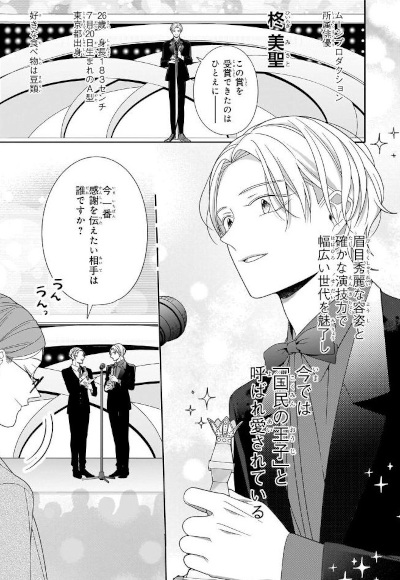 #Oshi ga Shiawase nara OK desu (Manga) | AnimeClick.it