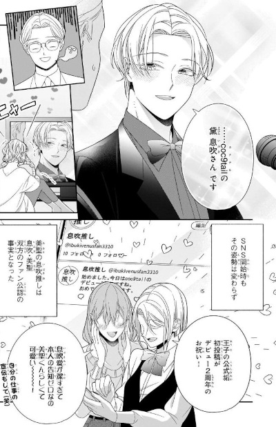 #Oshi ga Shiawase nara OK desu (Manga) | AnimeClick.it