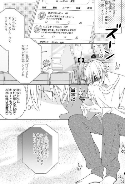 #Oshi ga Shiawase nara OK desu (Manga) | AnimeClick.it