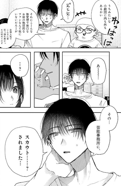 Oshi no Jinsei x Watashi no Isshō (Manga) | AnimeClick.it