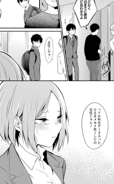 Oshi wa Oseru Toki ni Ose! (Manga) | AnimeClick.it