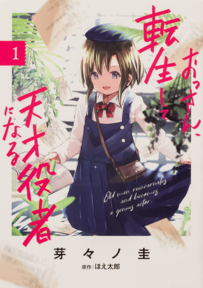 Ossan, Tensei shite Tensai Yakusha ni Naru (Manga) | AnimeClick.it