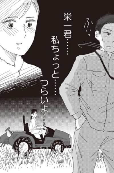 Otaku no Otto wo Moraemasenka? (Manga) | AnimeClick.it