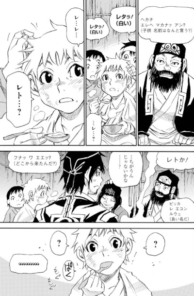 Otogi no Hako no Reto (Manga) | AnimeClick.it