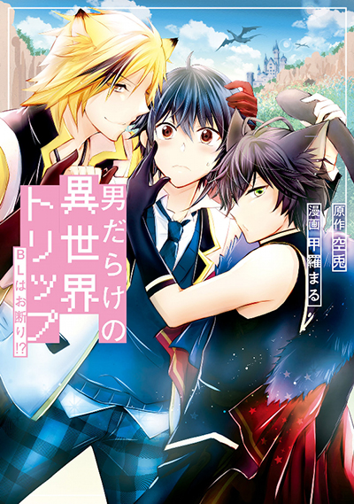 Otoko Darake no Isekai Trip: BL wa Okotowari!? (Manga) | AnimeClick.it