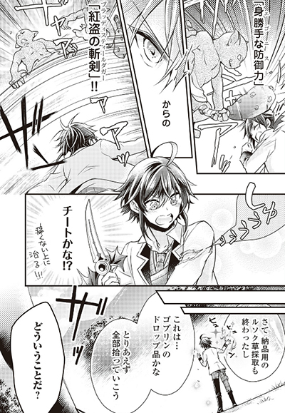 Otoko Darake no Isekai Trip: BL wa Okotowari!? (Manga) | AnimeClick.it