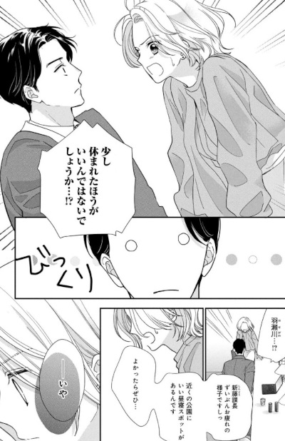 Otokotachi wa Nekasete Kurenai (Manga) | AnimeClick.it