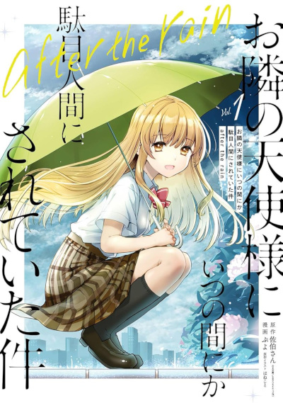 Otonari no Tenshi-sama ni Itsunomanika Dame Ningen ni Sareteita Ken: After the Rain (Manga ...