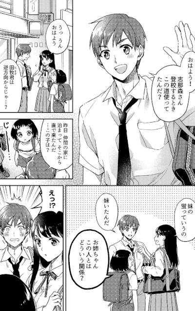 Otōsan ga Hayaku Shinimasu yō ni. (Manga) | AnimeClick.it