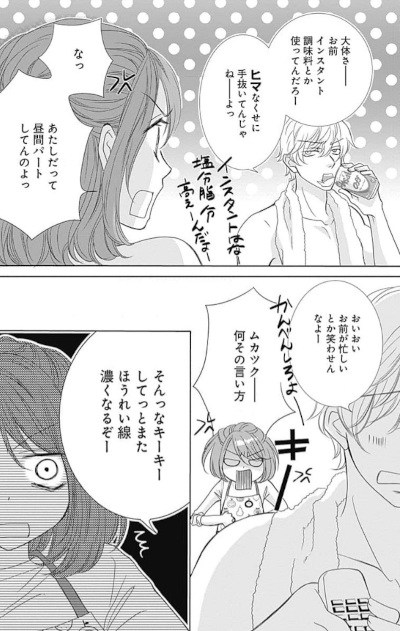 Otto wo Konoyo kara Kesou to Kimemashita (Manga) | AnimeClick.it