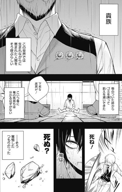 Ōritsu Mahō Gakuen no Saikasei - Slum Agari no Saikyou Mahoushi, Kizoku ...