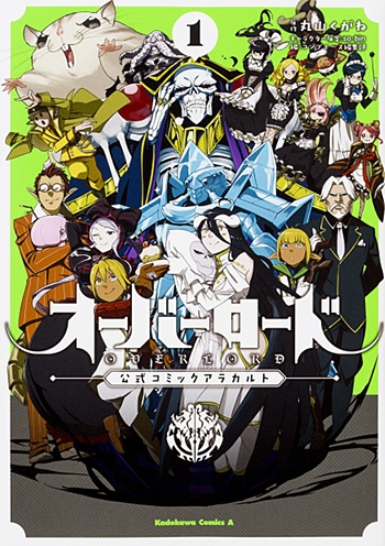 Overlord Official Comic A La Carte (Manga) | AnimeClick.it
