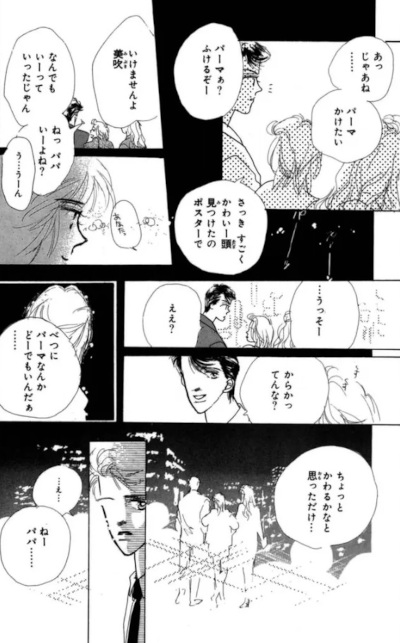 Owaru Koi ja Nee Daro (Manga) | AnimeClick.it