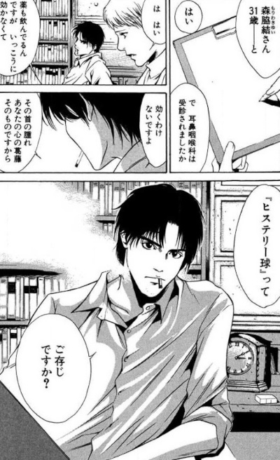 Psycho Doctor Kai Kyōsuke (Manga) | AnimeClick.it