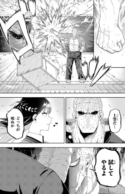 Punch Rush JK Tara-chan (Manga) | AnimeClick.it