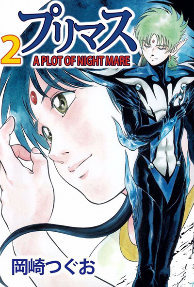 Plymouth: A Plot of Nightmare (Manga) | AnimeClick.it