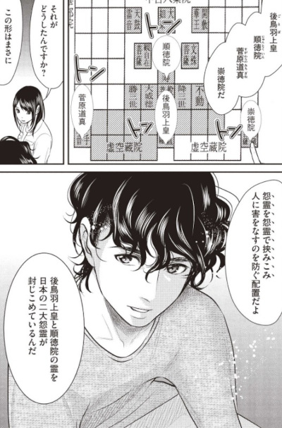 QED - Hyakunin Isshu no Shu (Manga) | AnimeClick.it