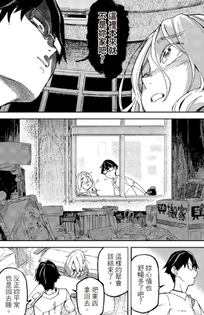 Qing Ting Wo De Shengyin!! (Manga) | AnimeClick.it